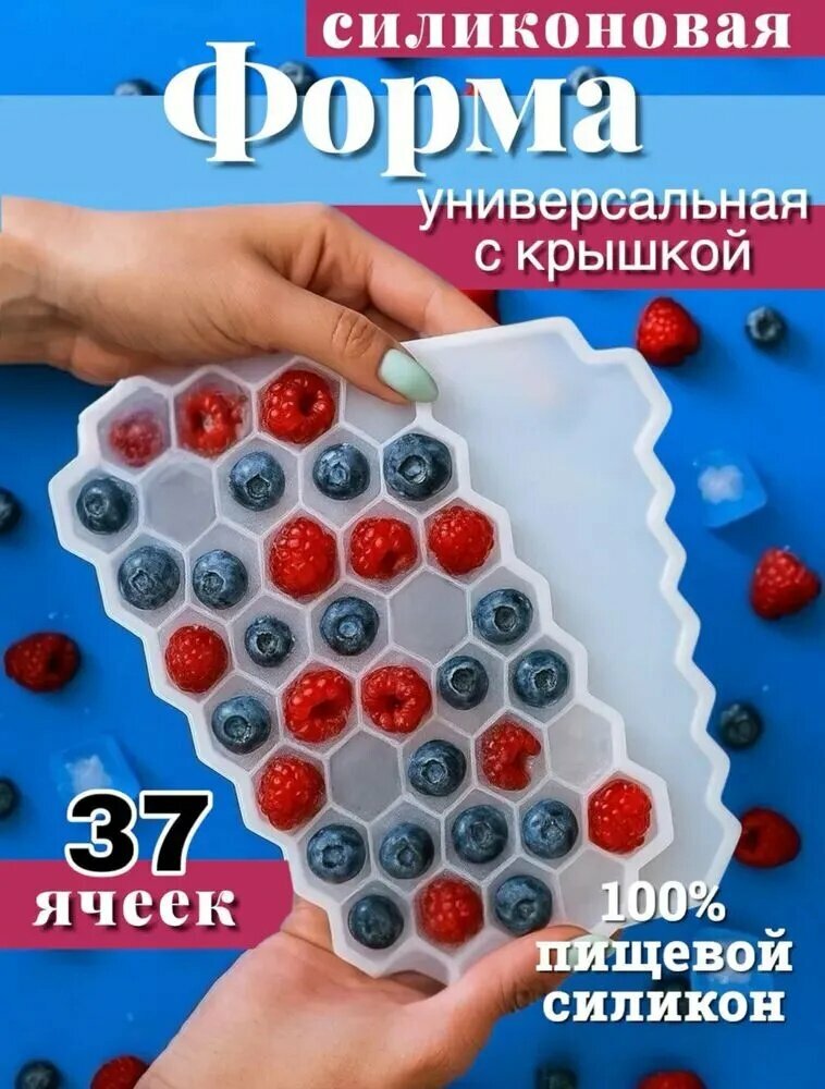 Форма для льда, 1 шт