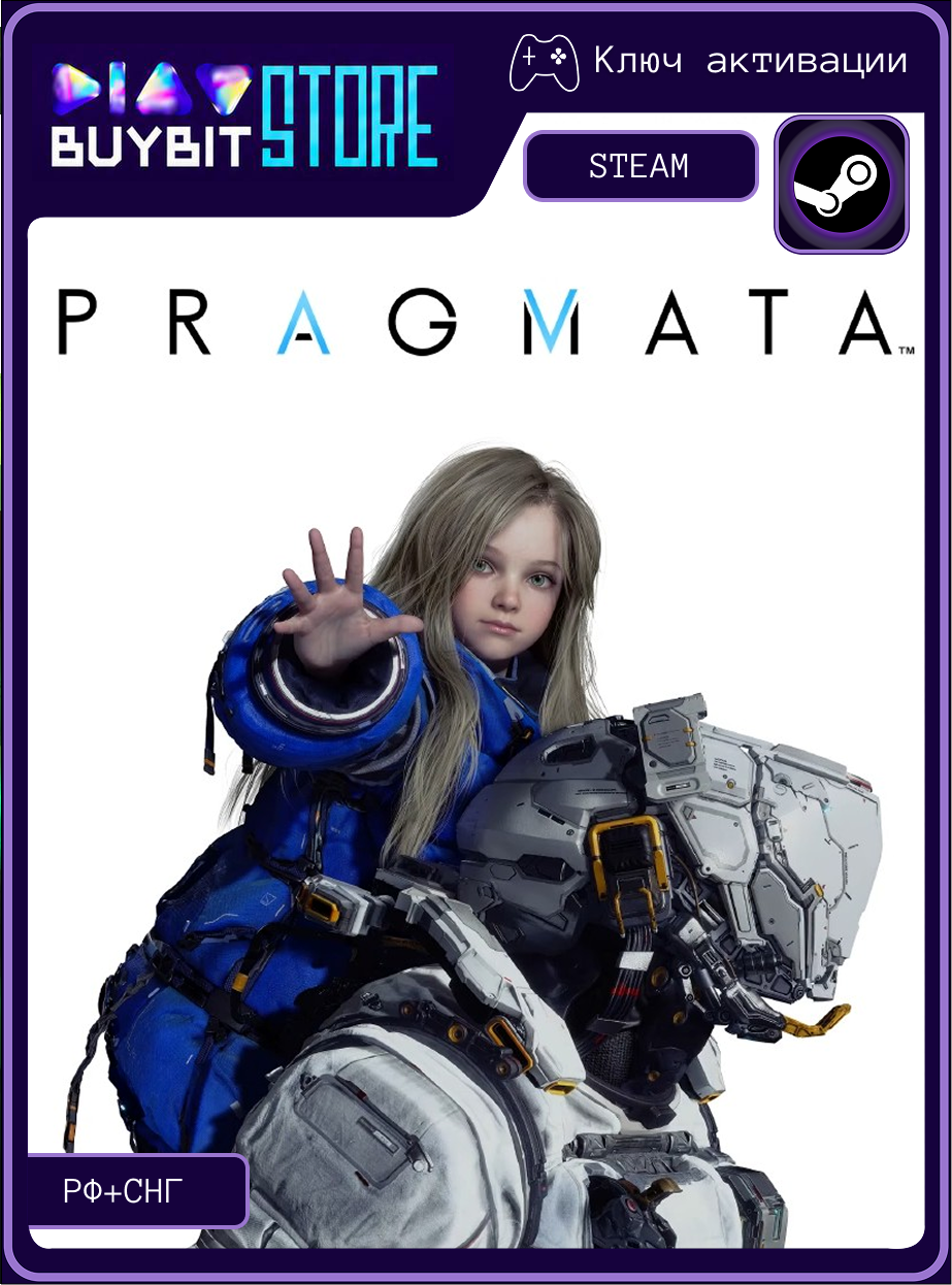 PRAGMATA | Steam | Электронный ключ | Российская Федерация + СНГ