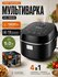 Мультиварка-скороварка Professional, 5л, 1600Вт, 13программ, сенсорное управлени...