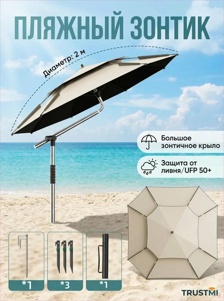 TRUSTMI Пляжный зонт,200см, салатовый, темно-серый