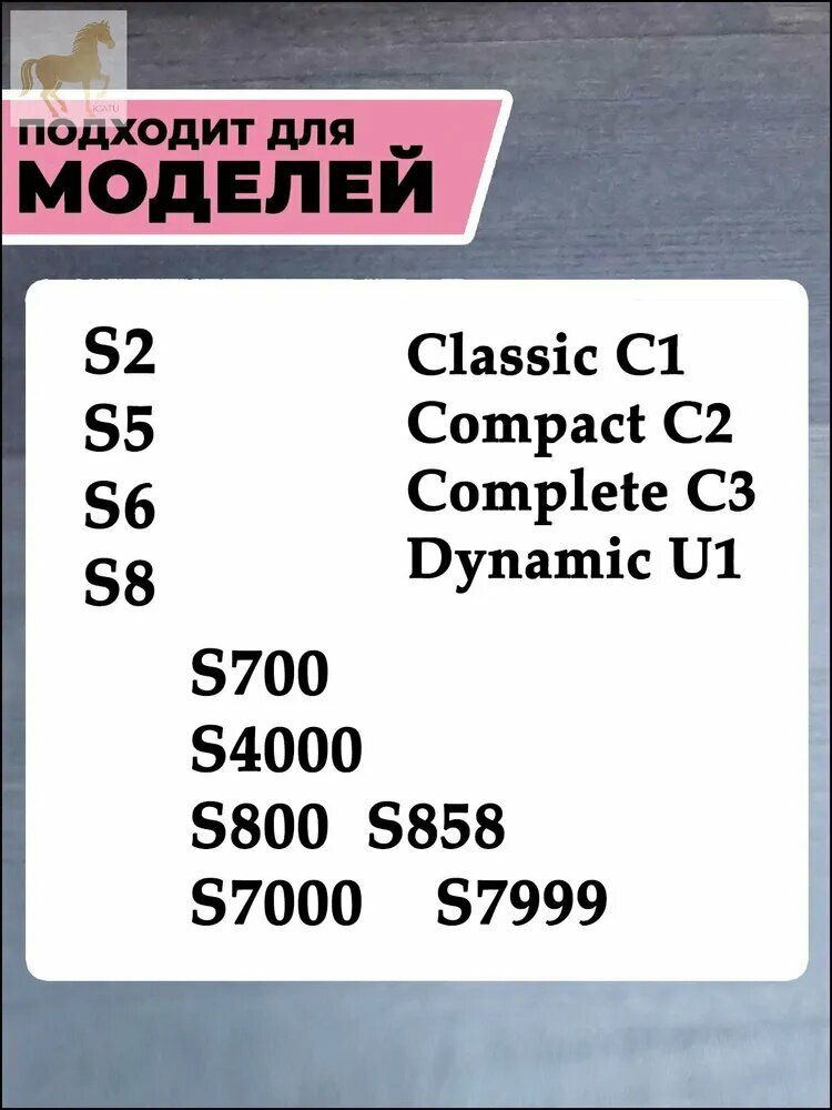 Аксессуар для пылесоса — фото 1
