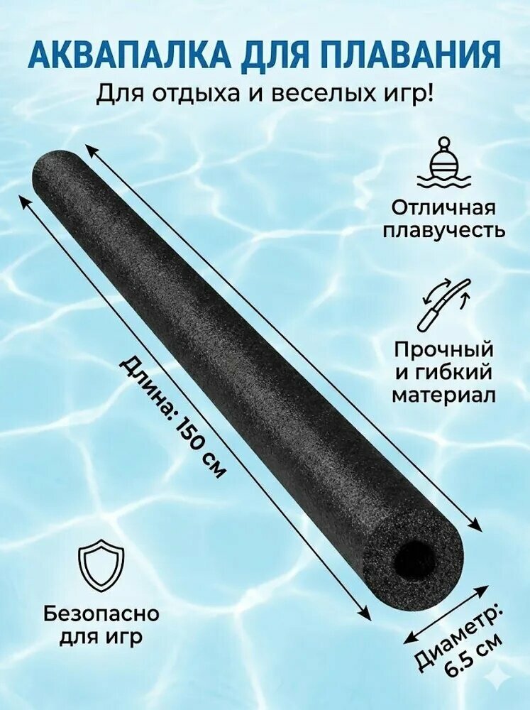 Тренажер для плавания — фото 1