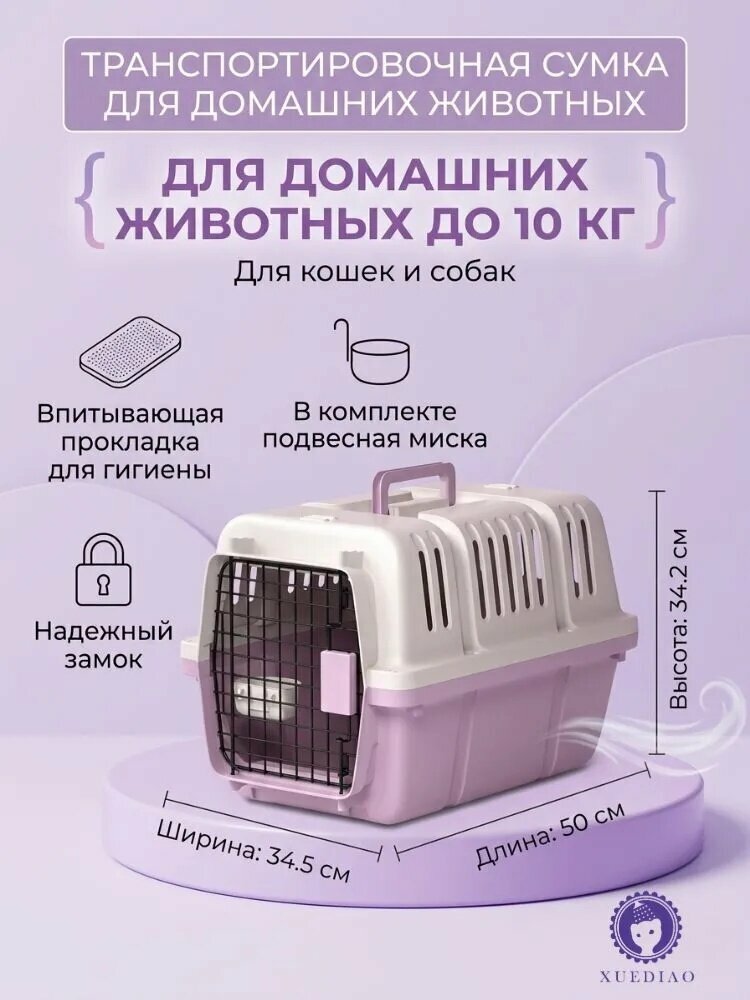 Авиационная переноска для кошек и собак портативная сумка-клетка, для автомобиля, рюкзак-переноска