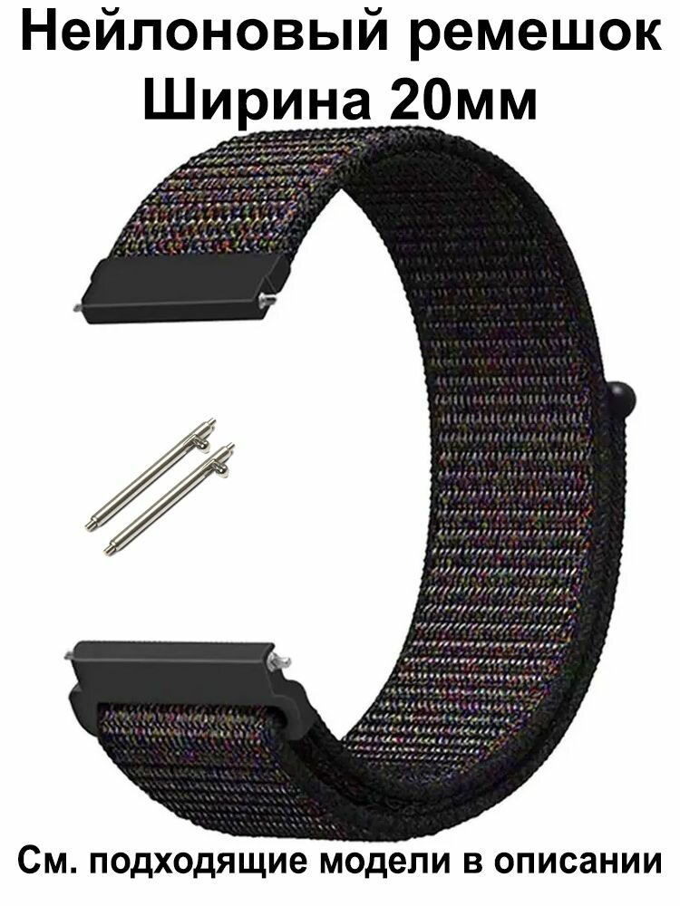 Ремешок для часов 20мм для смарт-часов Amazfit Bip / GTS , Huawei Honor Watch , Garmin , Xiaomi Haylou / Mibro , Realme Нейлоновый тканевый Браслет 20 мм Ремень 20mm