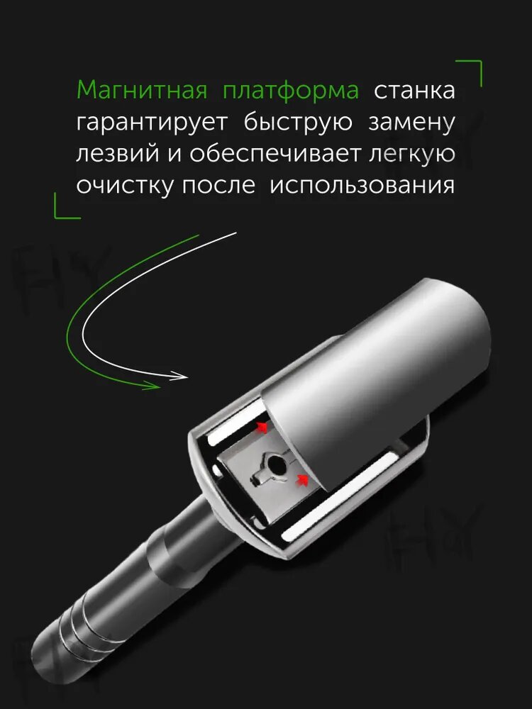 Т-образная бритва — фото 1