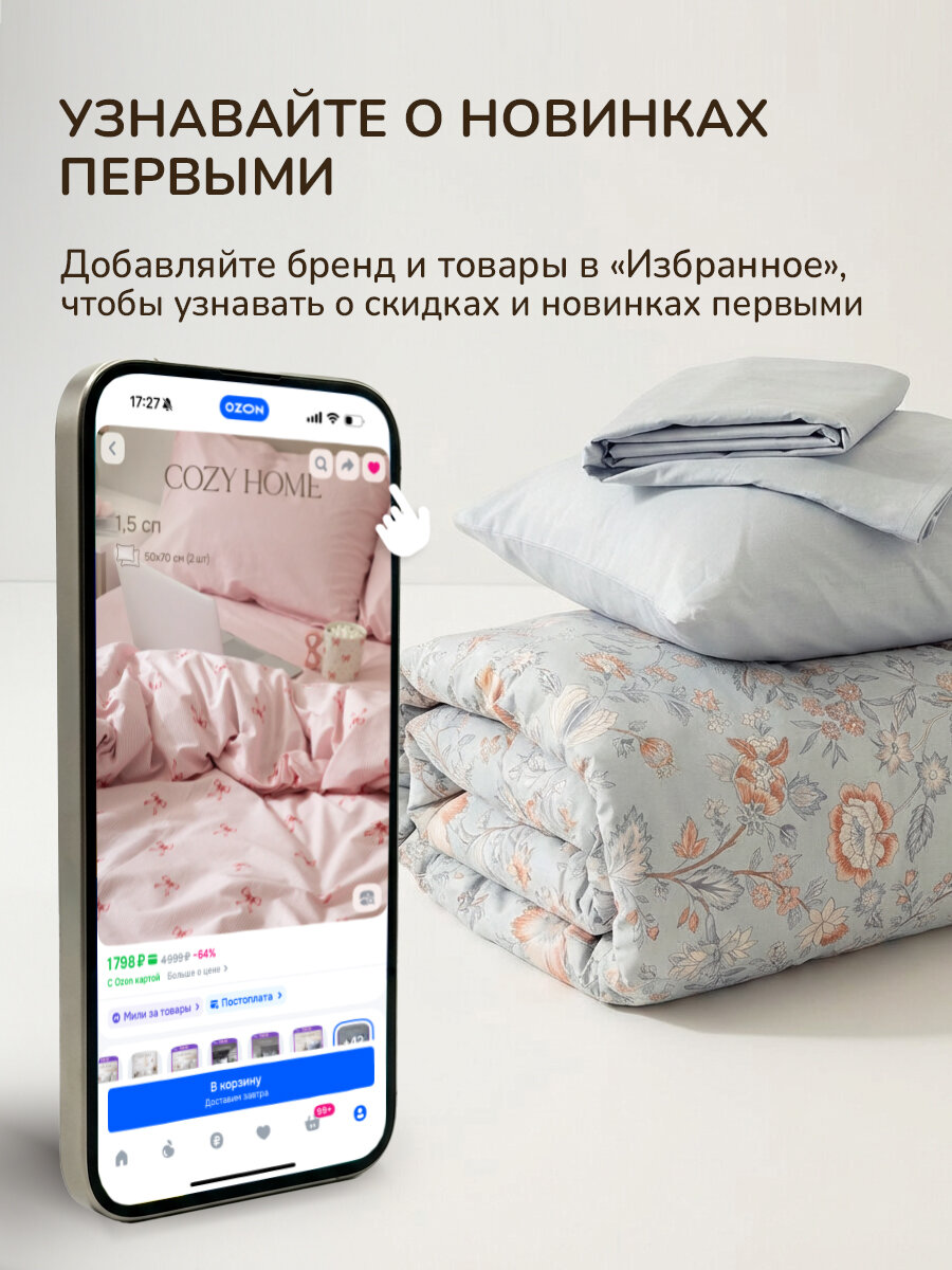 Cozy Home, Постельное белье детское, Поплин, 1,5 спальный, нав. 50х70, Овечки с подарками