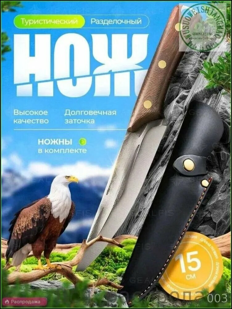 Нож столовый 1 предм. коричневый