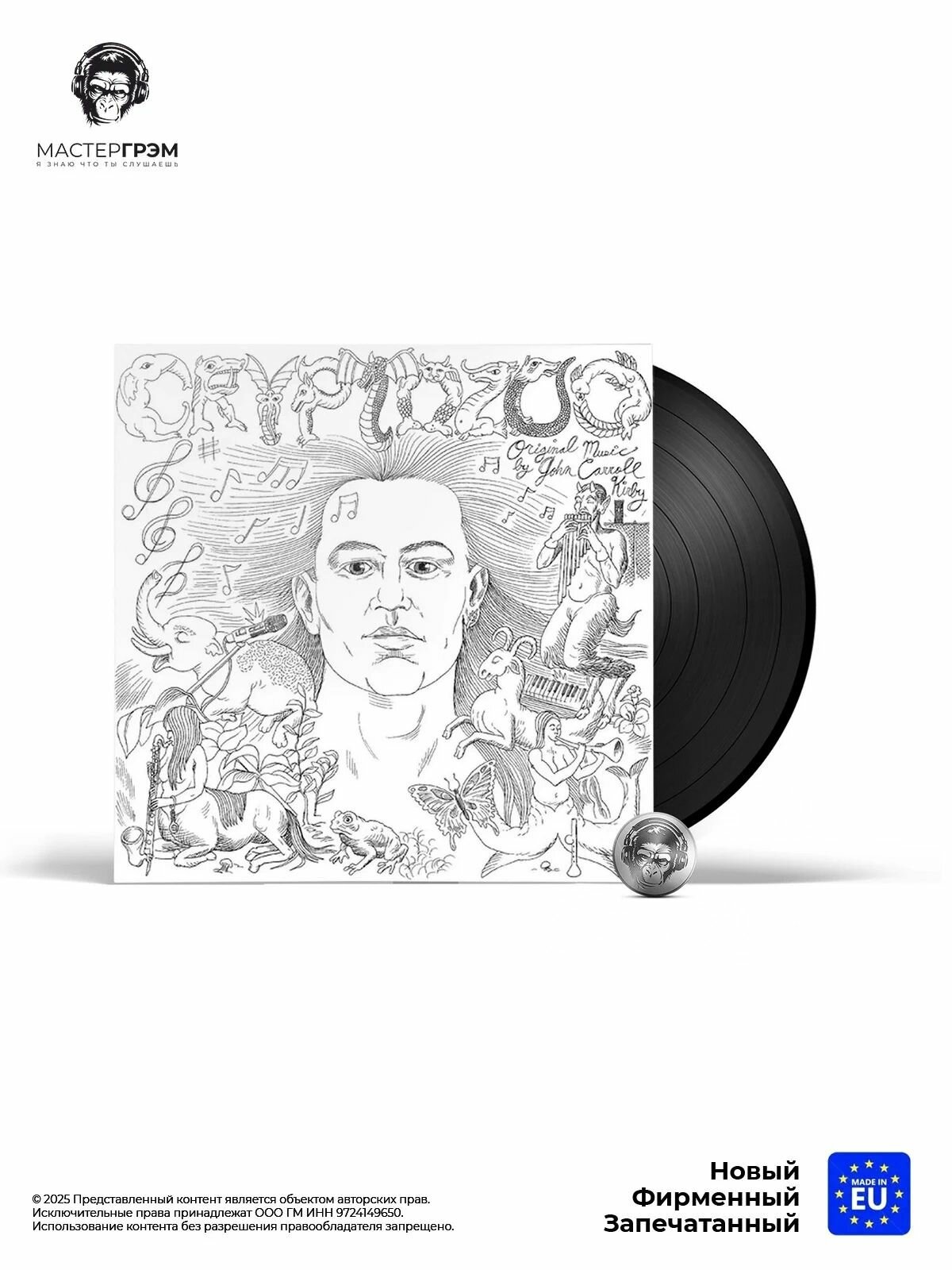 Виниловая пластинка John Carroll Kirby - Cryptozoo (LP) 2022