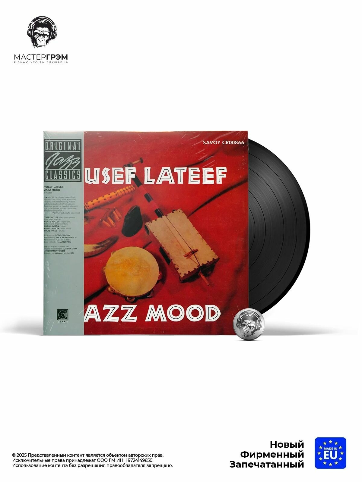 Виниловая пластинка Yusef Lateef - Jazz Mood (LP) Original Jazz Classics Series, 2025