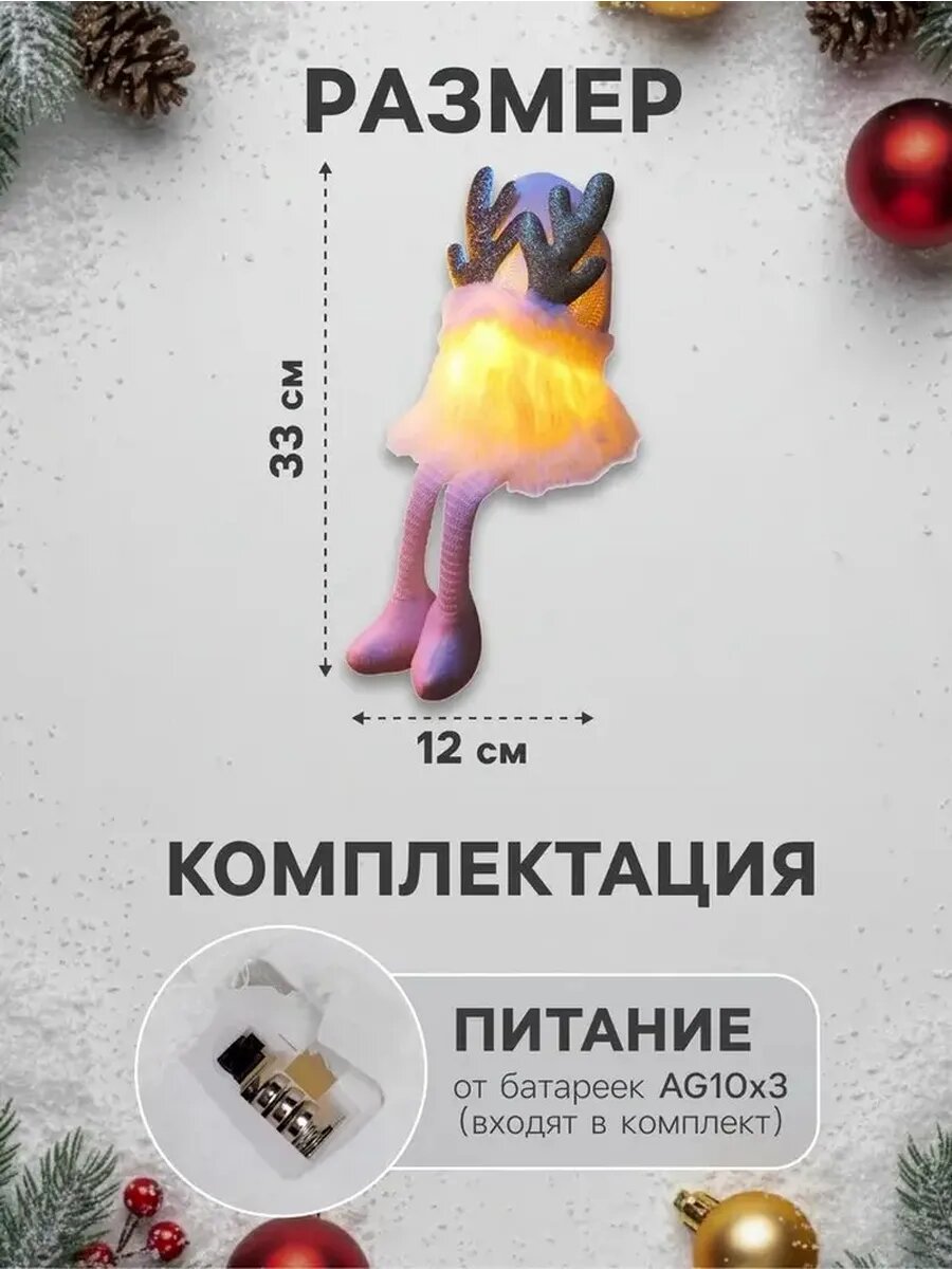 Очаровательная текстильная фигура с подсветкой
