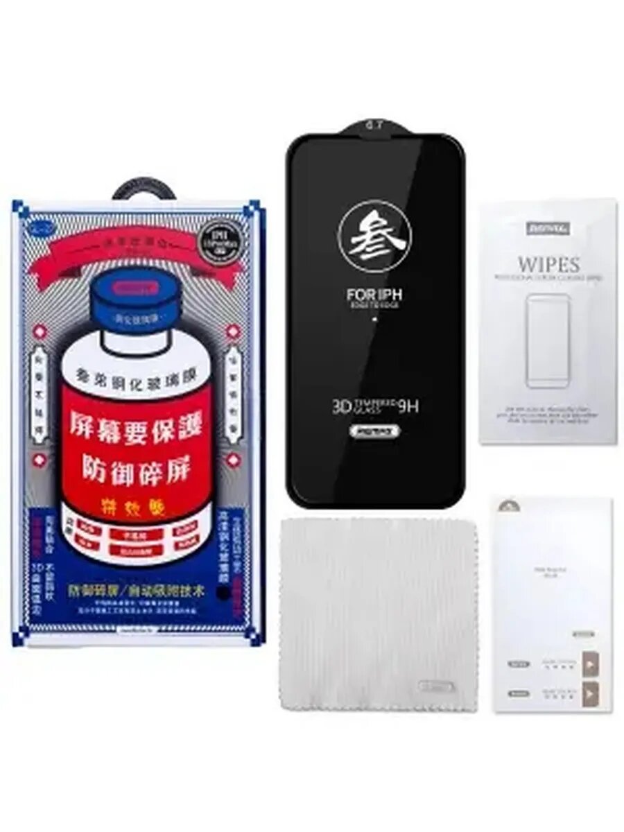 Защитное стекло для iPhone 14 Plus/13 Pro Max