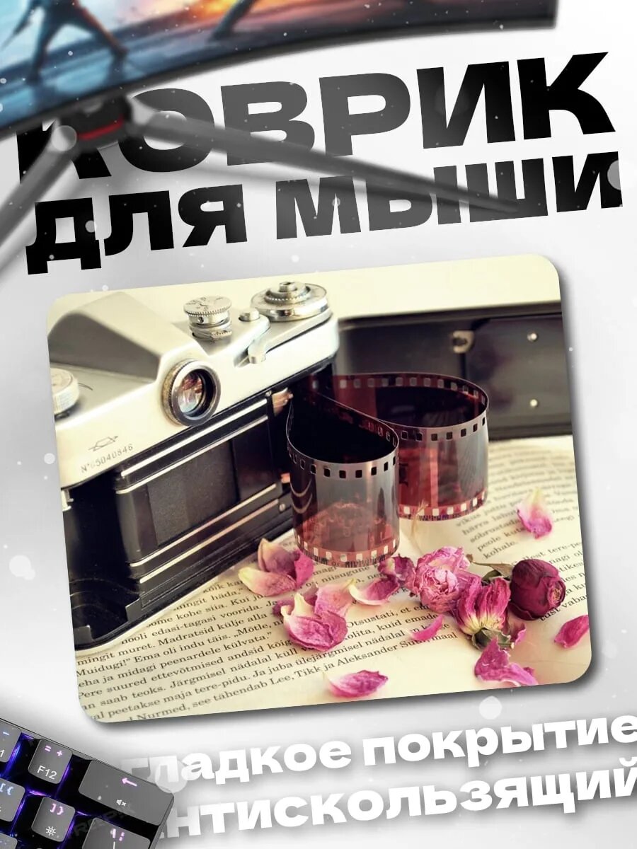 Коврик для мыши Старая камера и пленка
