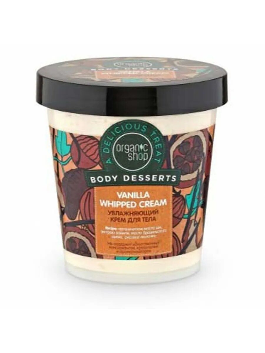 Крем для тела Organic Shop Body desserts Vanilla whipped cre