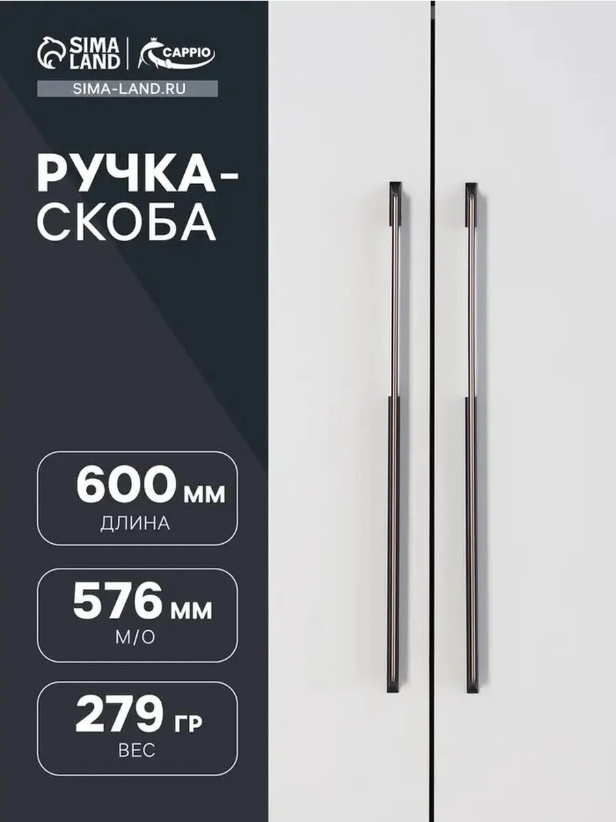 Стильная ручка-скоба из алюминия черного цвета