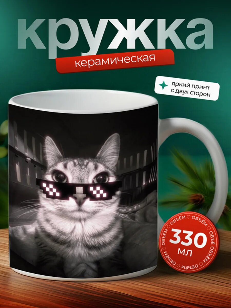 Кружка Эстетик кот 12,