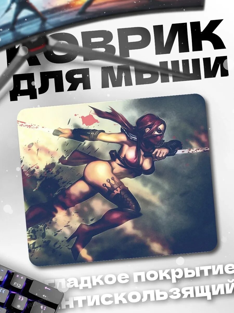 Коврик для мыши Девушка ниндзя