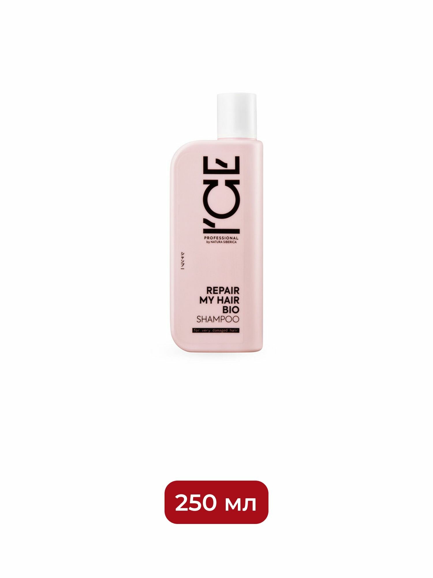 Шампунь для сильно повреждённых волос Repair My Hair ICE Professional by Natura Siberica, 250 мл