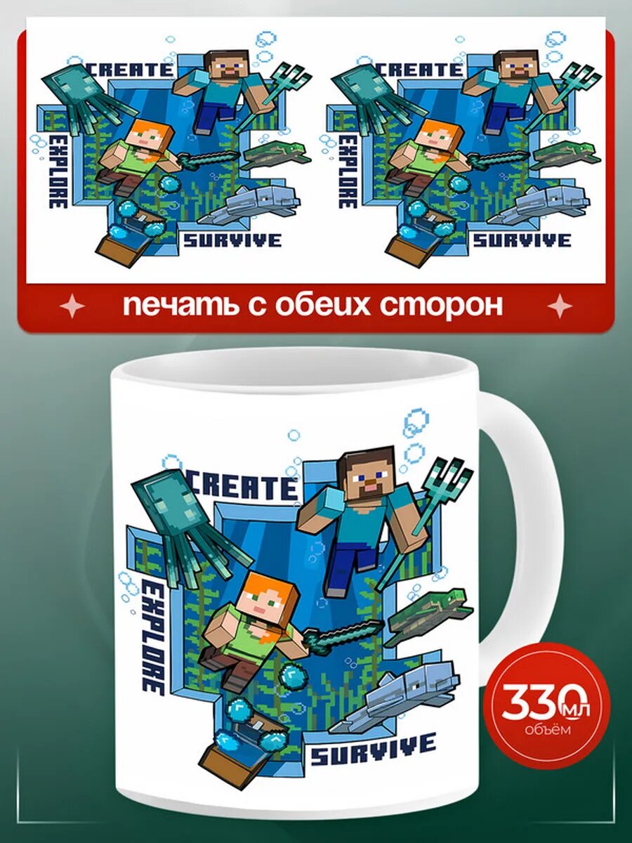 Кружка Маинкрафт, Майнкрафт
