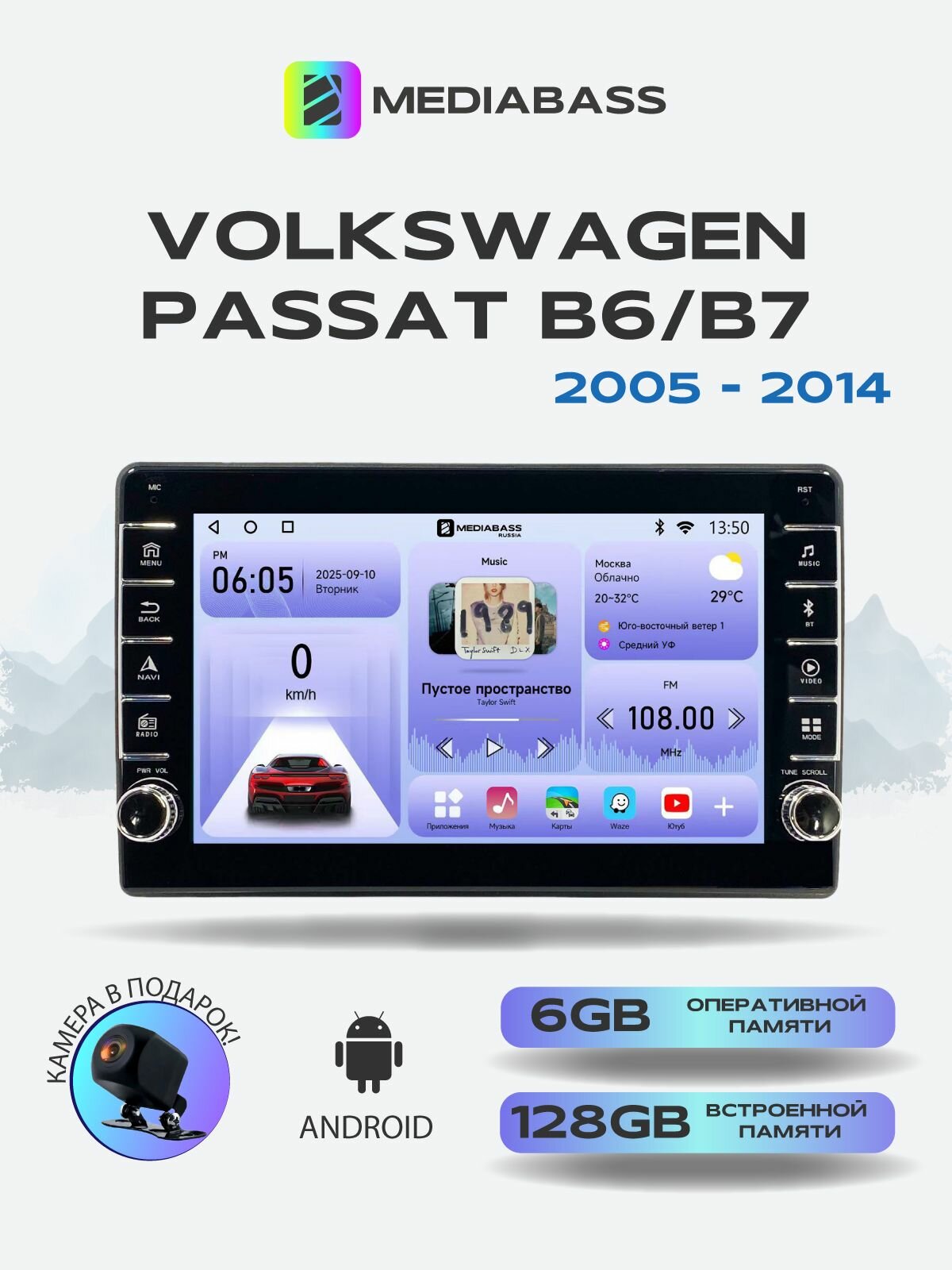 Магнитола для Volkswagen Passat B6/B7 2005-2014. Андроид магнитола, 6/128ГБ. Фольксваген Пассат Б6