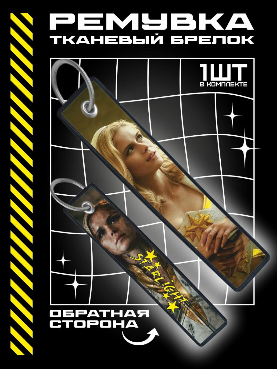 Брелок OK-REAL