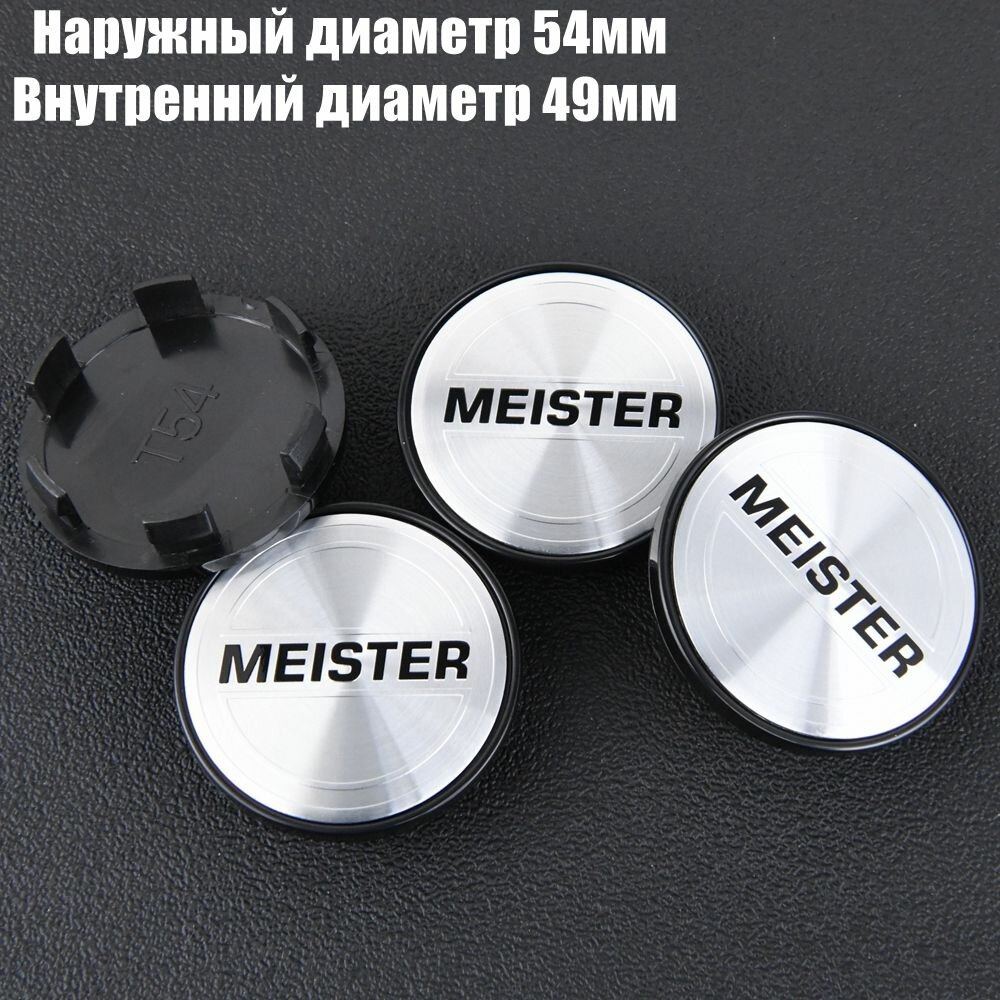 Колпачки на литые диски 54мм/49мм/9мм комплект 4 шт MEISTER Наклейка Заглушки ступицы пластик Черный