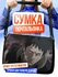Сумка кросс-боди , черный