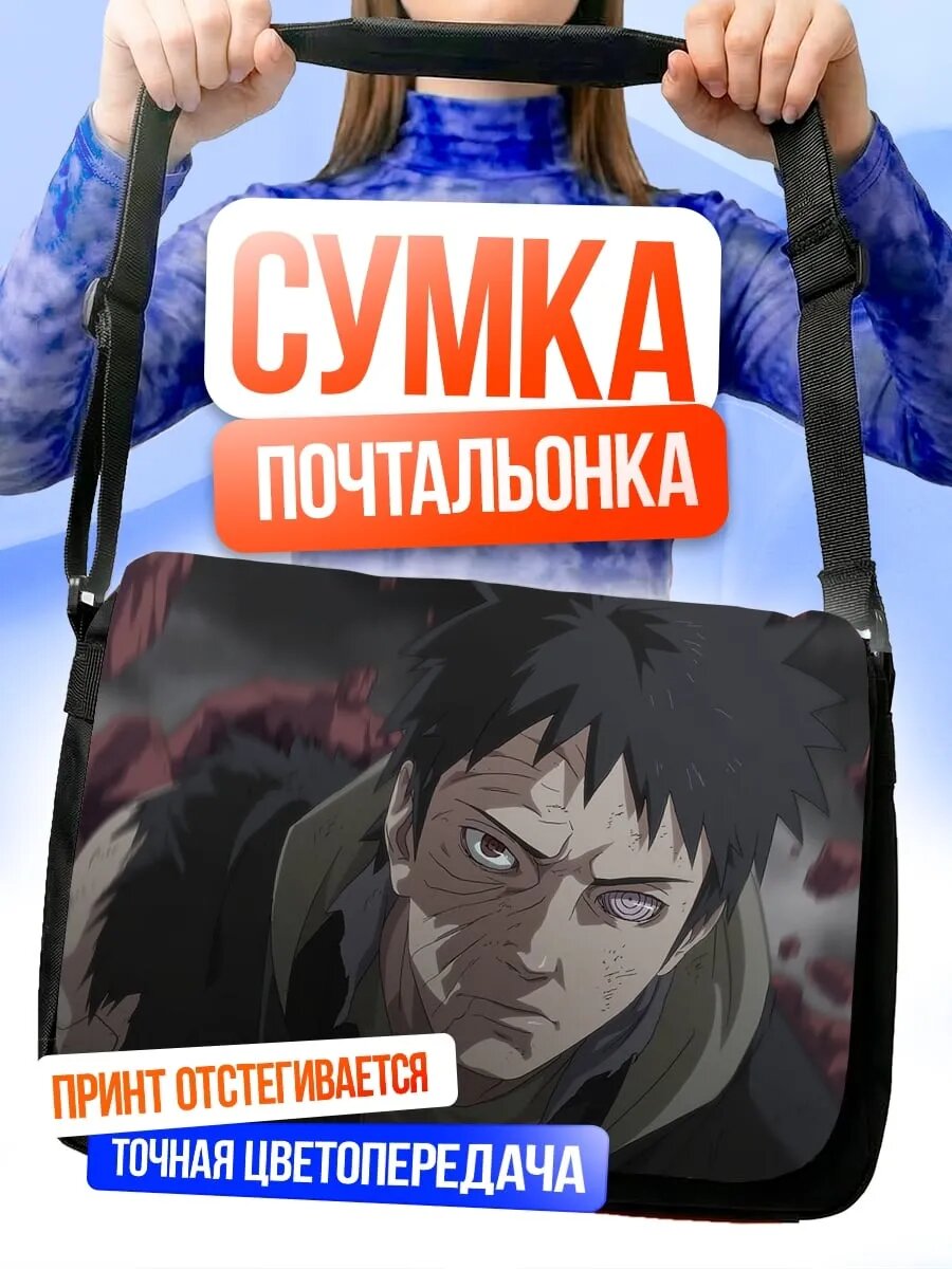 Сумка кросс-боди