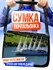 Сумка Парусный лайнер в озере
