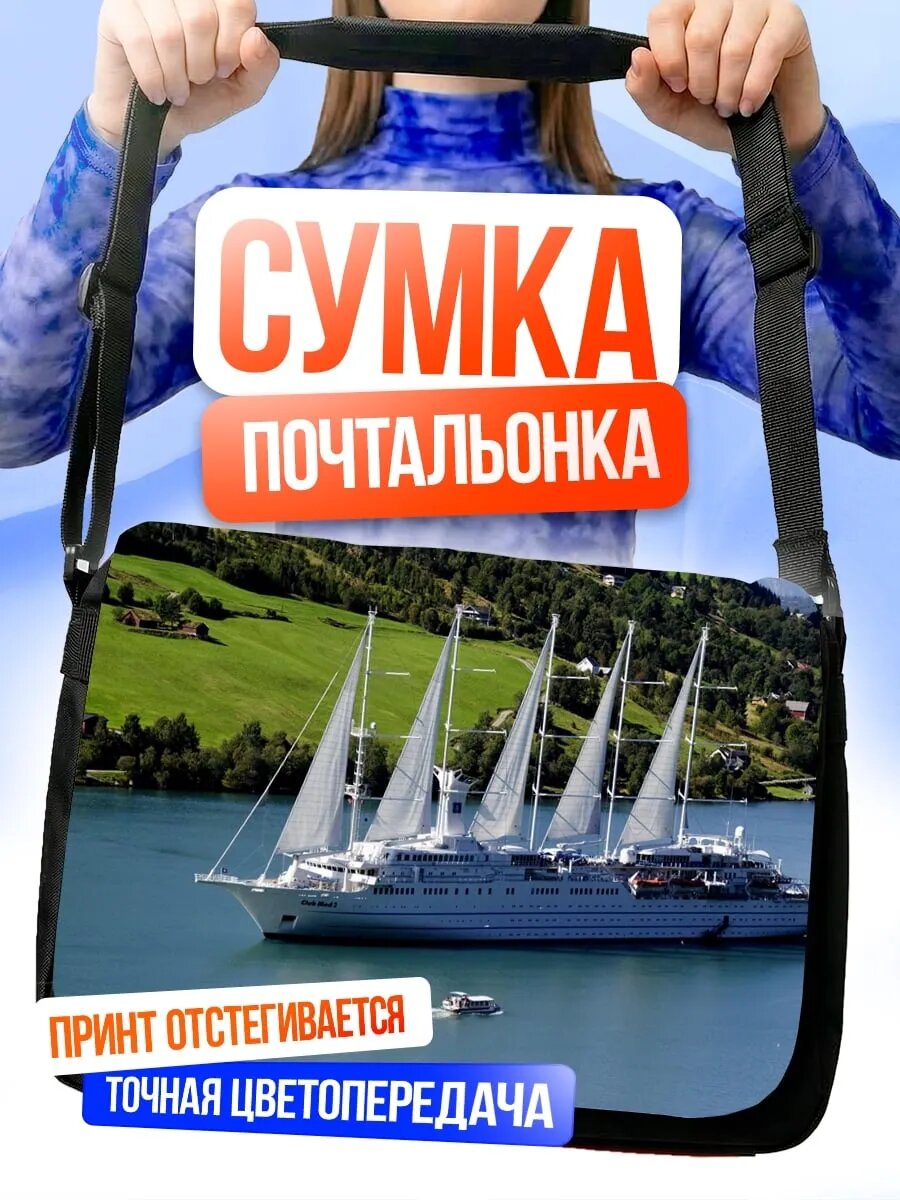 Сумка Парусный лайнер в озере