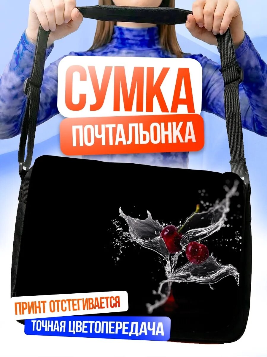Сумка кросс-боди