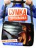 Сумка кросс-боди , черный