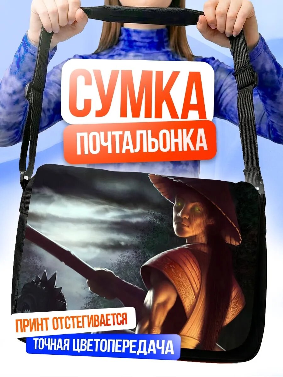 Сумка кросс-боди