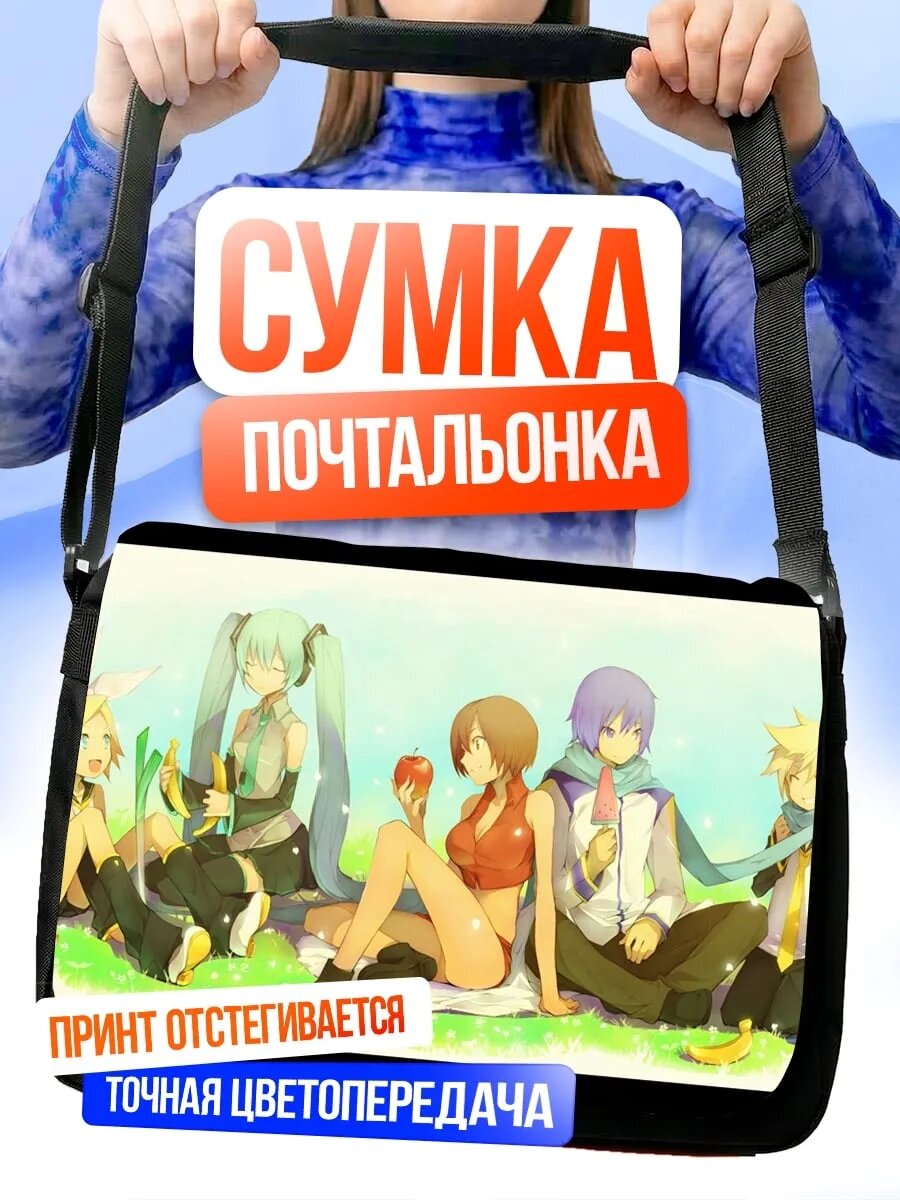 Сумка Пикник вокалоидов