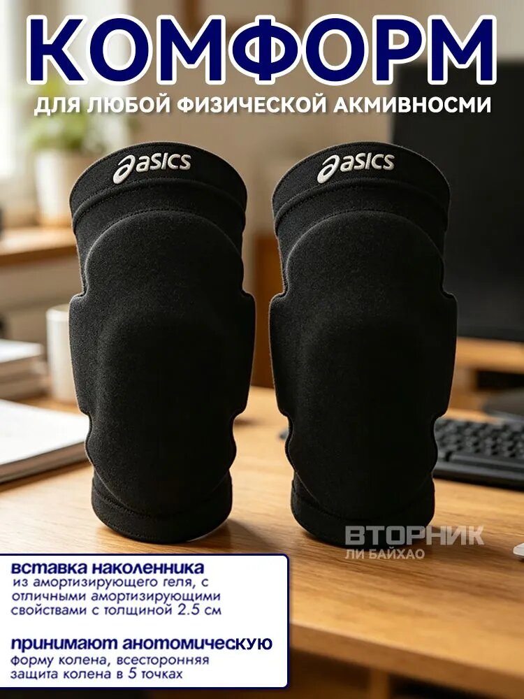 Защита колена — фото 1