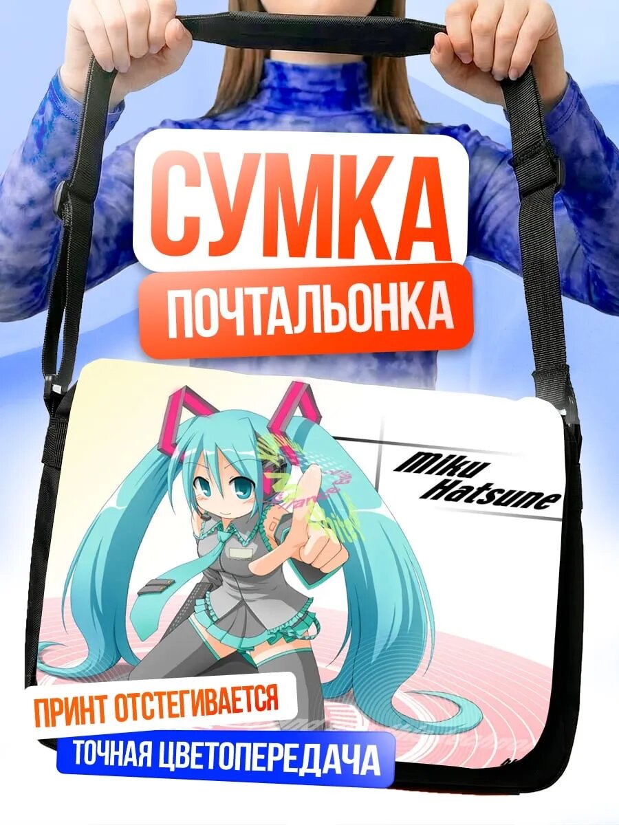 Сумка кросс-боди