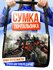 Сумка Оптимус Прайм