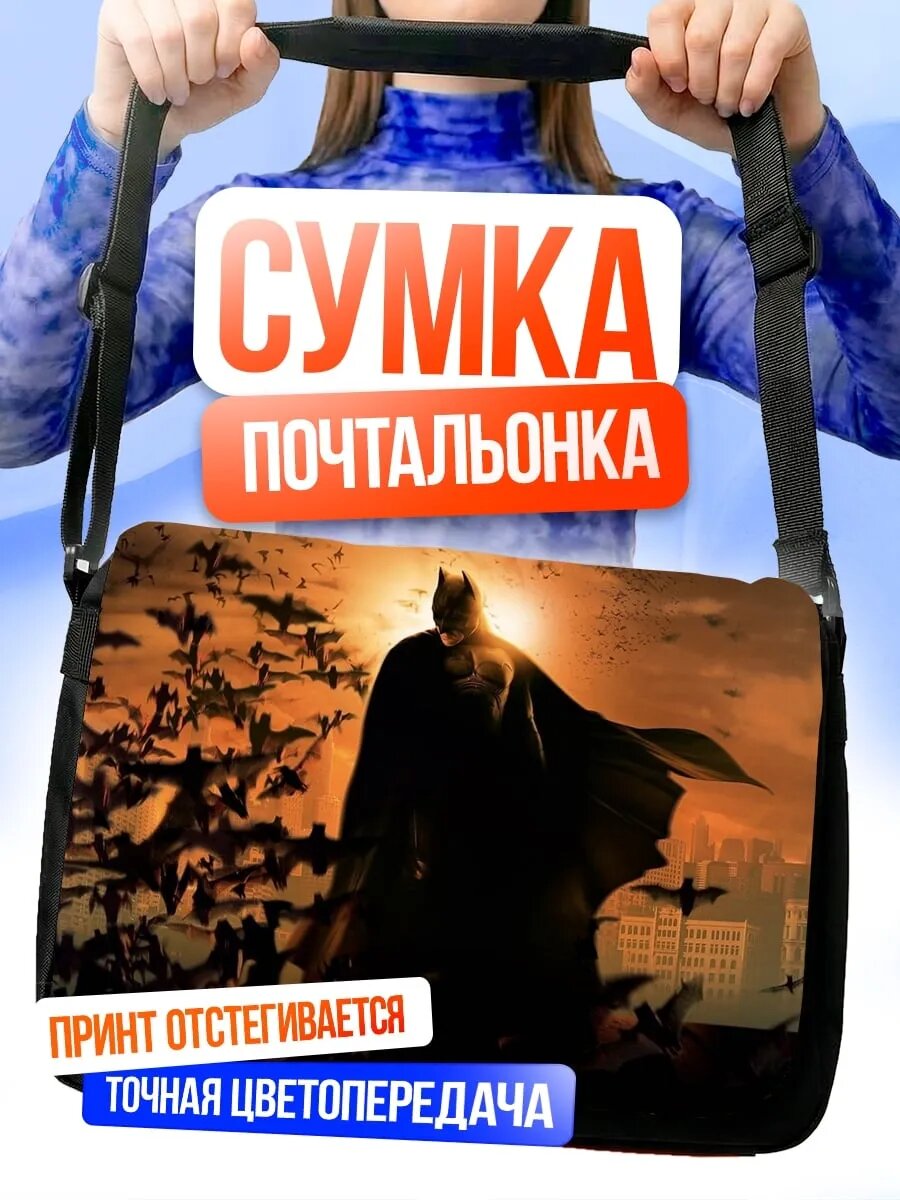 Сумка