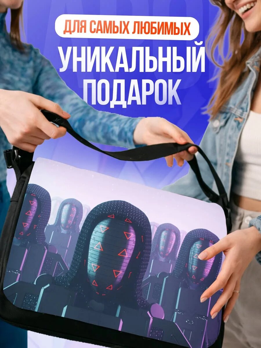 Сумка Киберпанк люди — фото 1