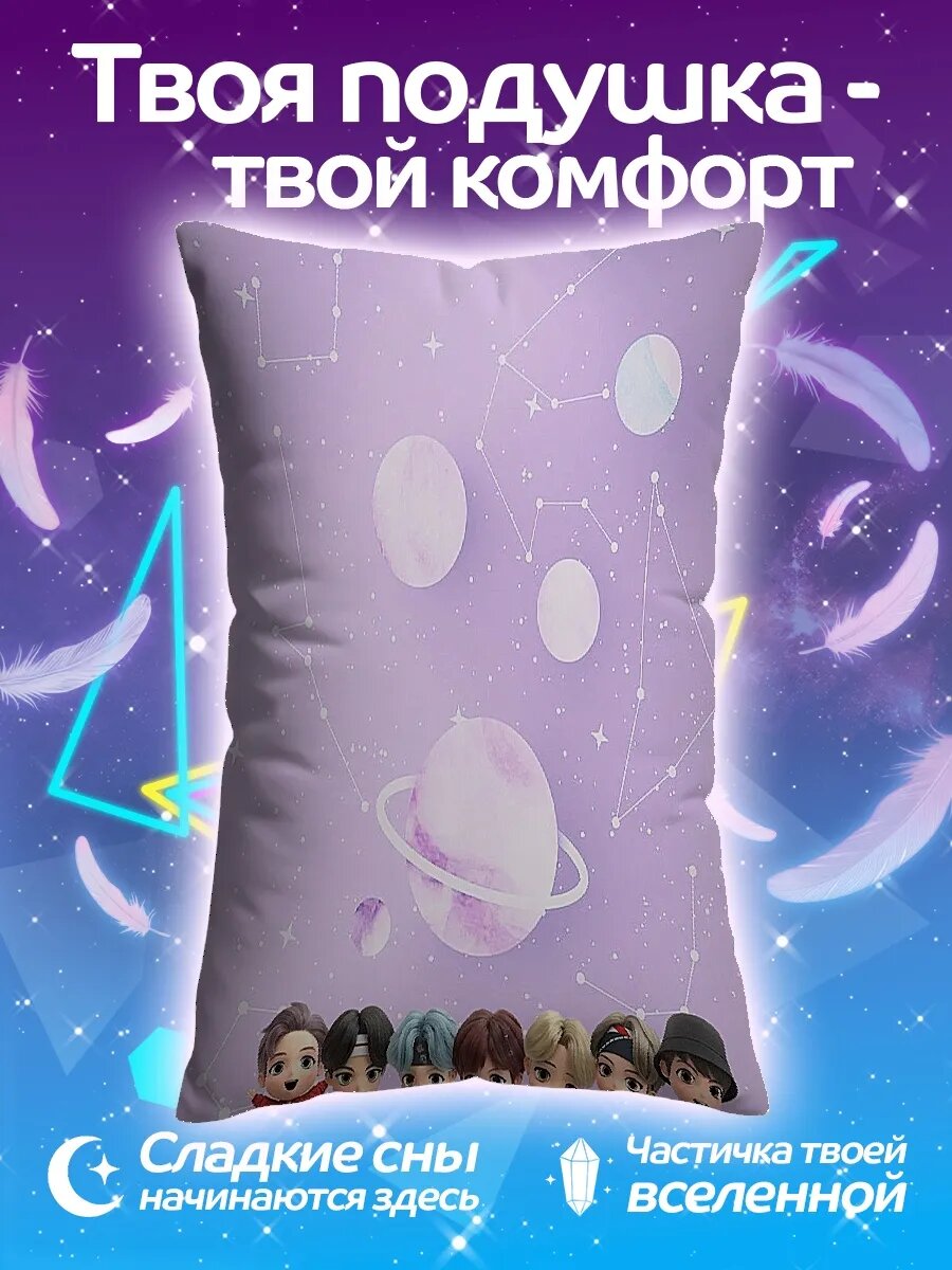 Подушка дакимакура Космические малыши