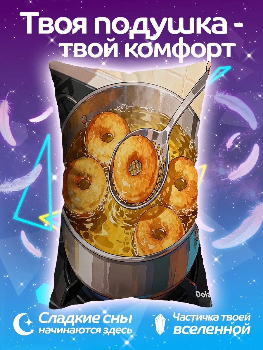 Подушка дакимакура Жареные пончики