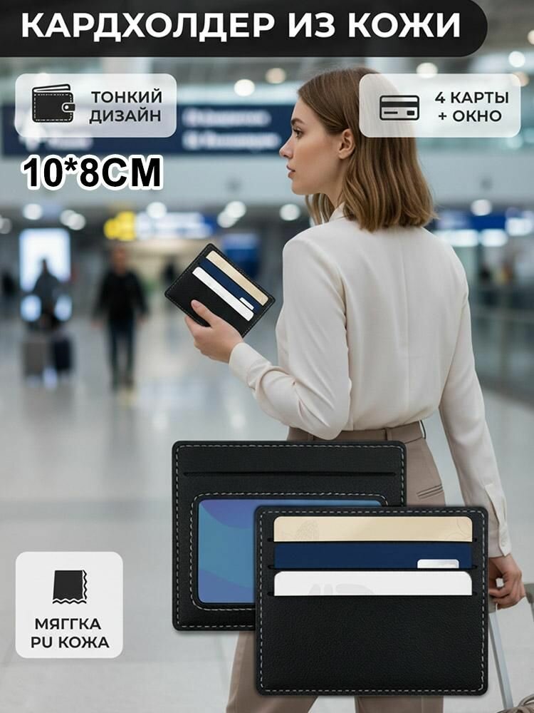 Карта-блокиратор сигнала