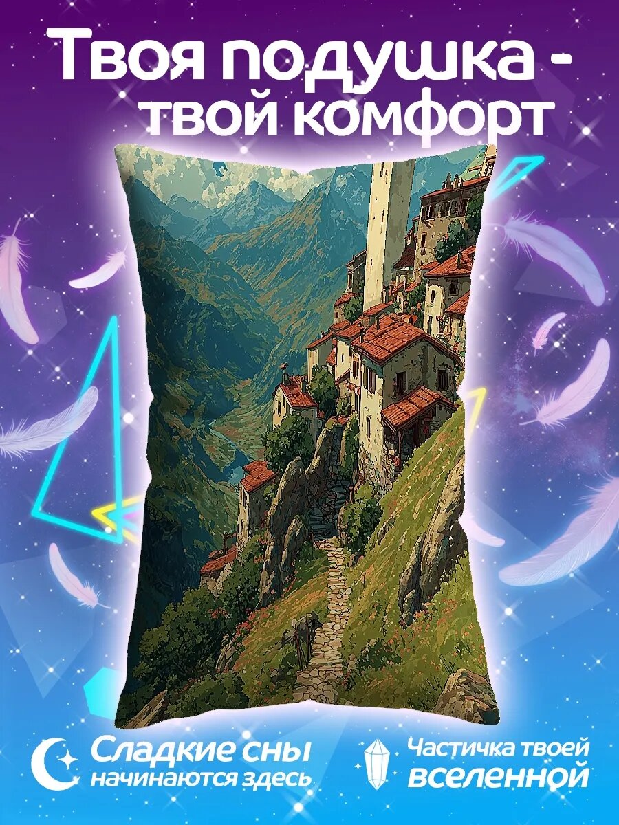 Подушка дакимакура Горная деревня