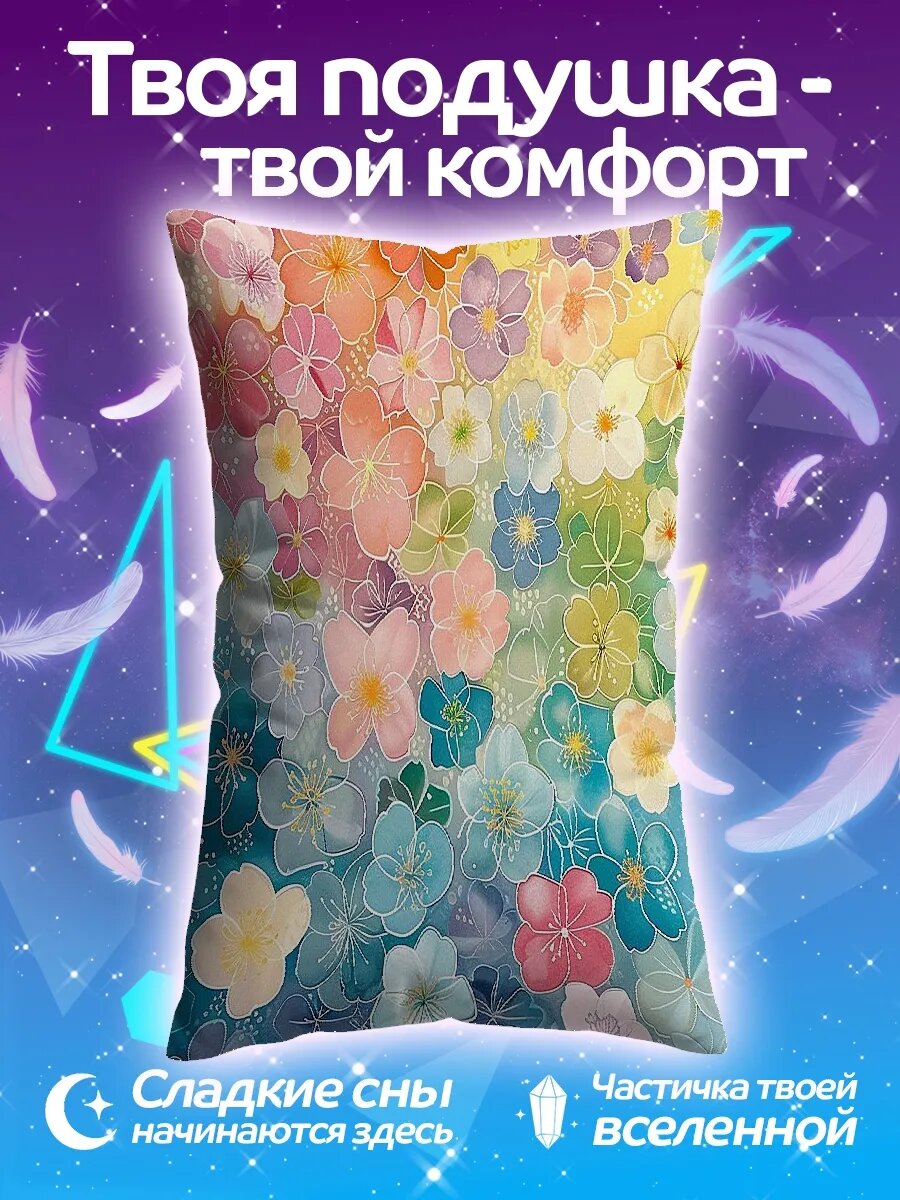 Подушка дакимакура Цветочный радужный фон