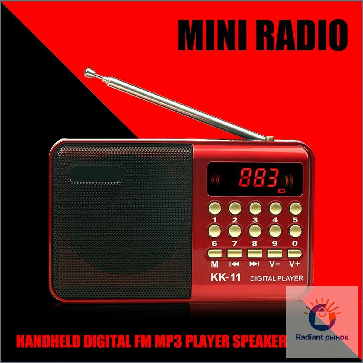 Портативный радиоприёмник K11: FM, MP3, встроенный аккумулятор