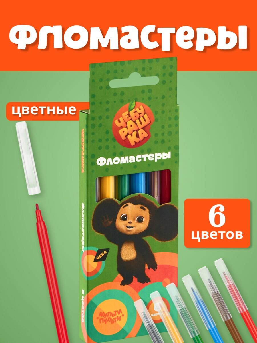 Мульти-Пульти Набор фломастеров, 6 шт.