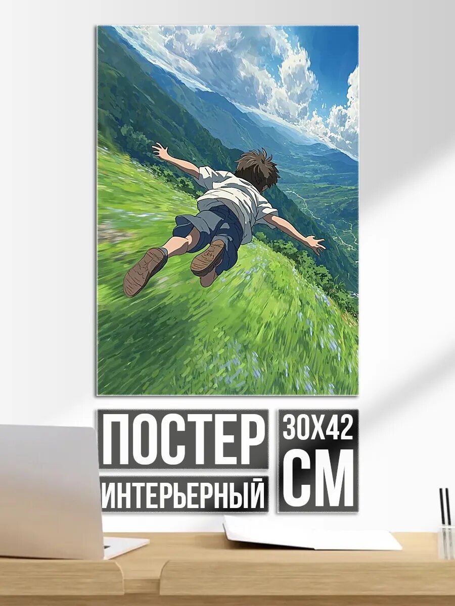 Плакат постер Свободное падение в горах