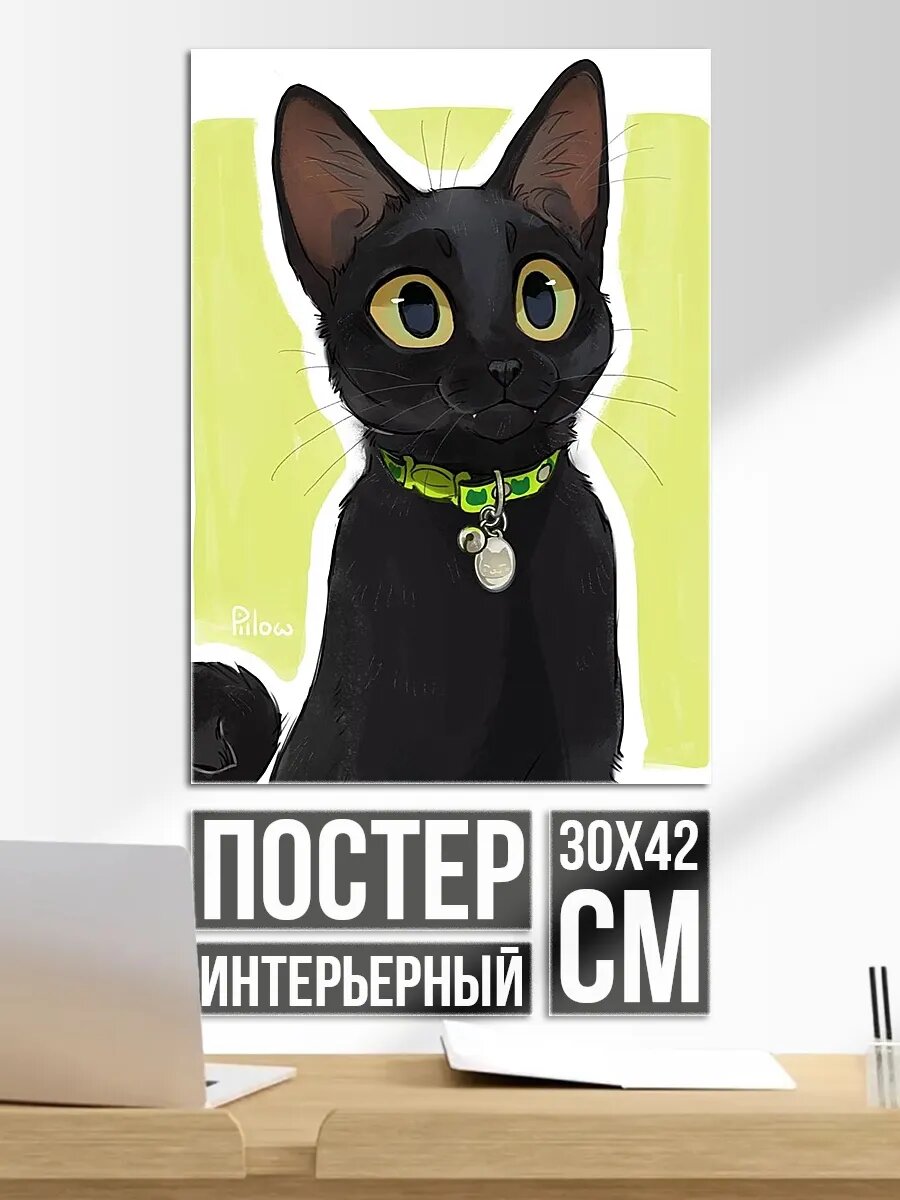 Плакат постер Черный кот с ошейником