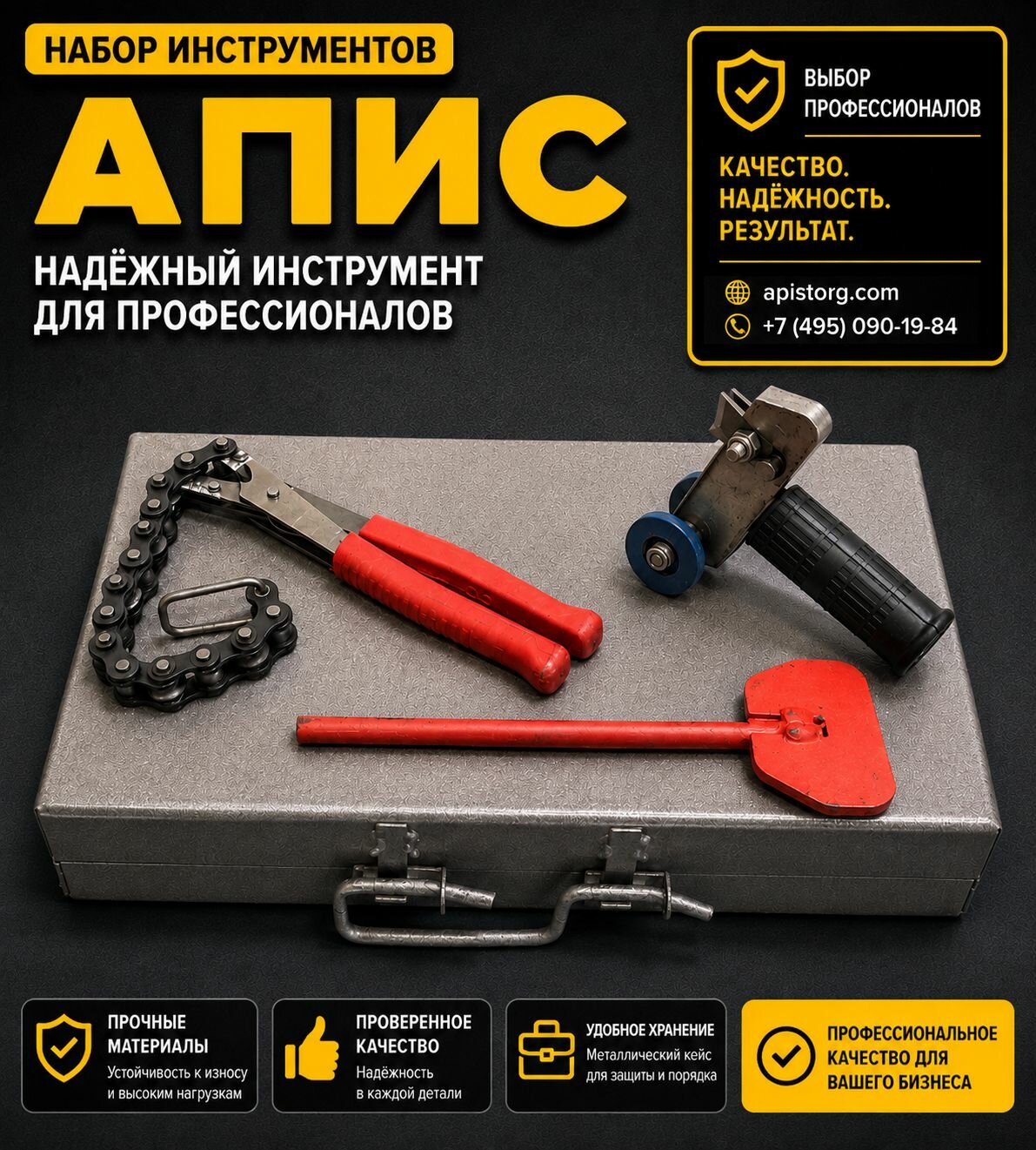 Ннрк (апис) Набор ножей для разделки кабеля