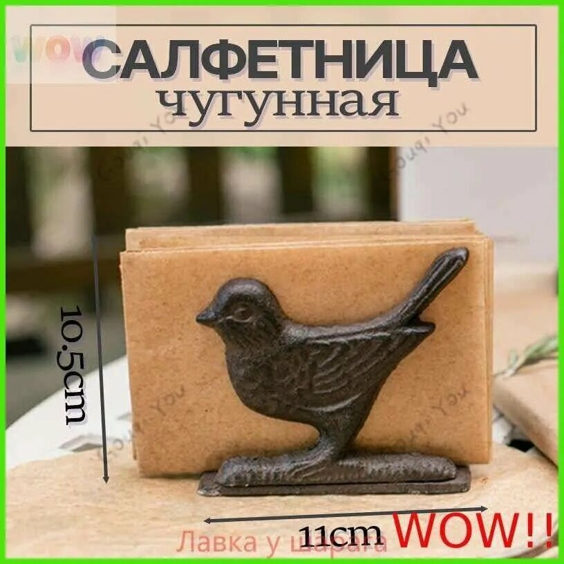 Салфетница 1 шт.