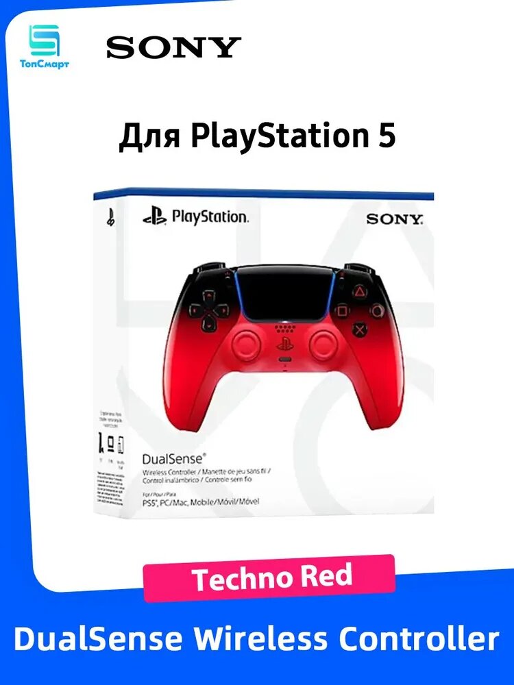 Геймпад SONY PS 5 DualSense Wireless Controller Techno Red
